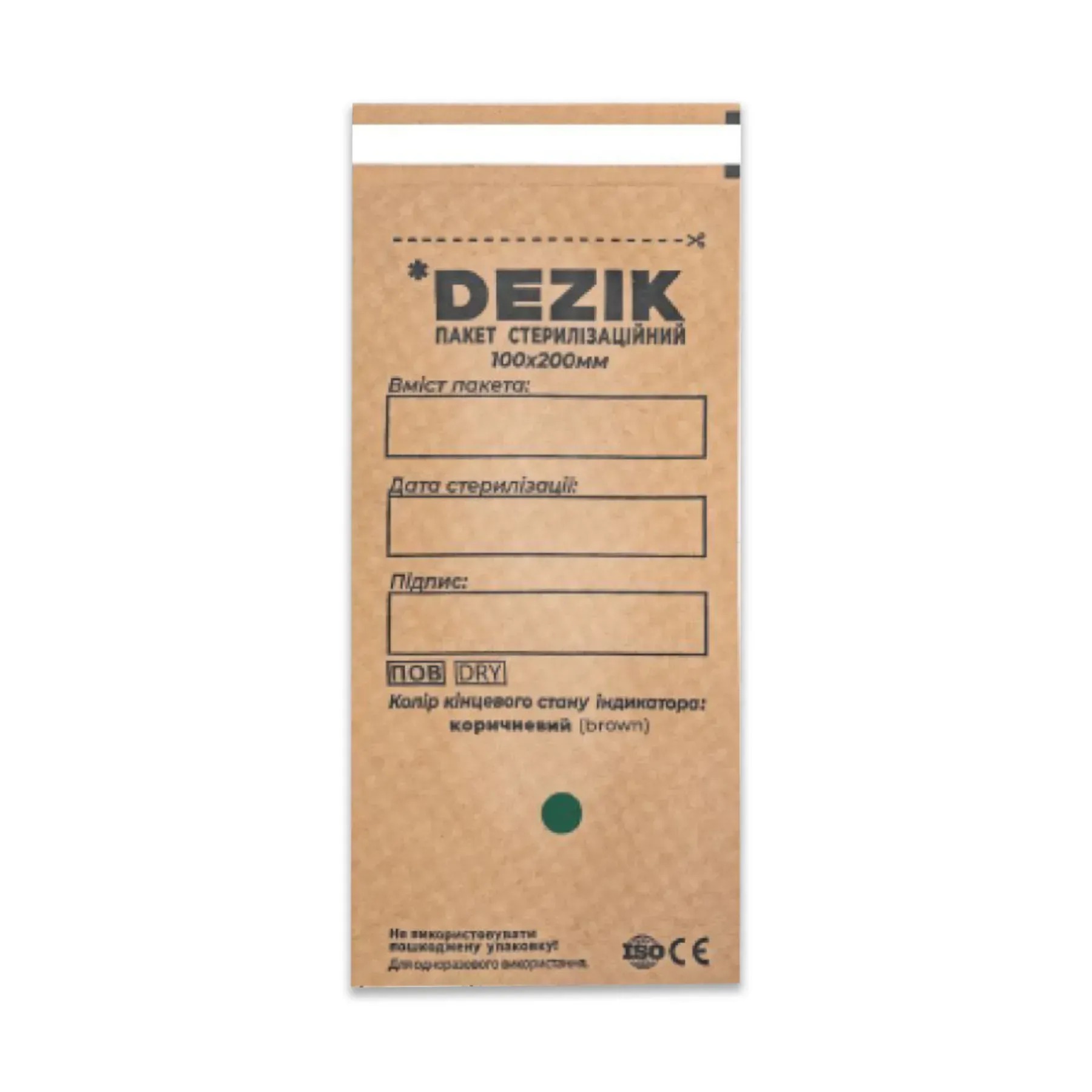 Крафт пакети DEZIK (кафеви) 100 бр. - My Nails